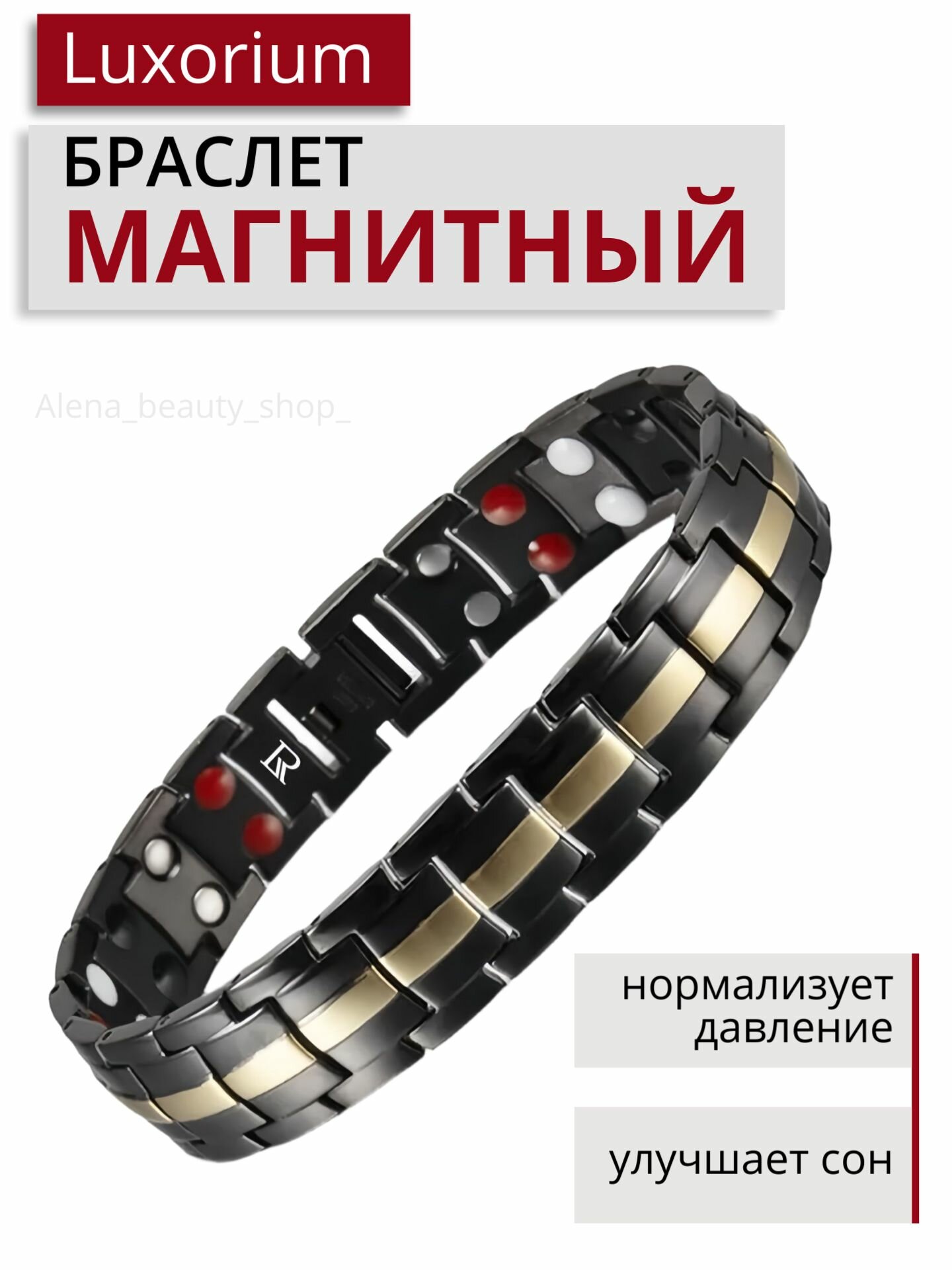 Магнитный браслет мужской Luxorium PREMIUM от давления, стальной, энергетический аксессуар для здоровья