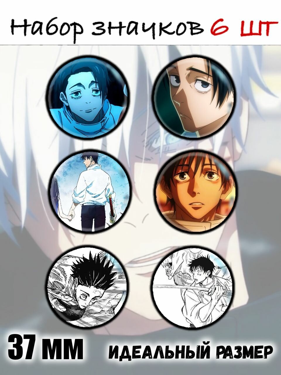 Набор значков