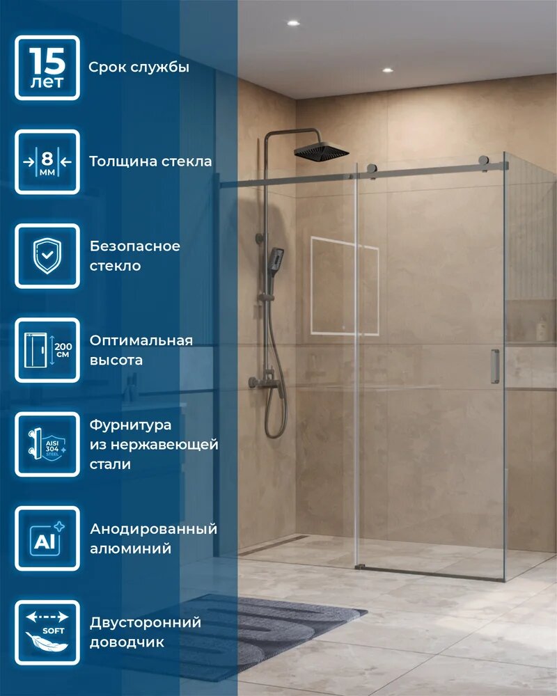 Душевой уголок BelBagno Soft Close-2 AH-1-160/90-C-GM без поддона, стеклянный, 160x90, прямоугольный, раздвижной, итальянский
