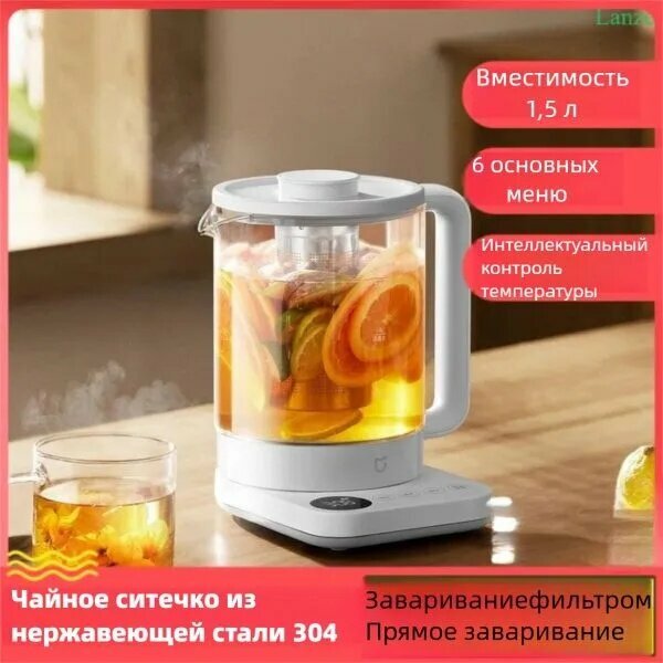 Mijia Электрический чайник dianshuihu, белый