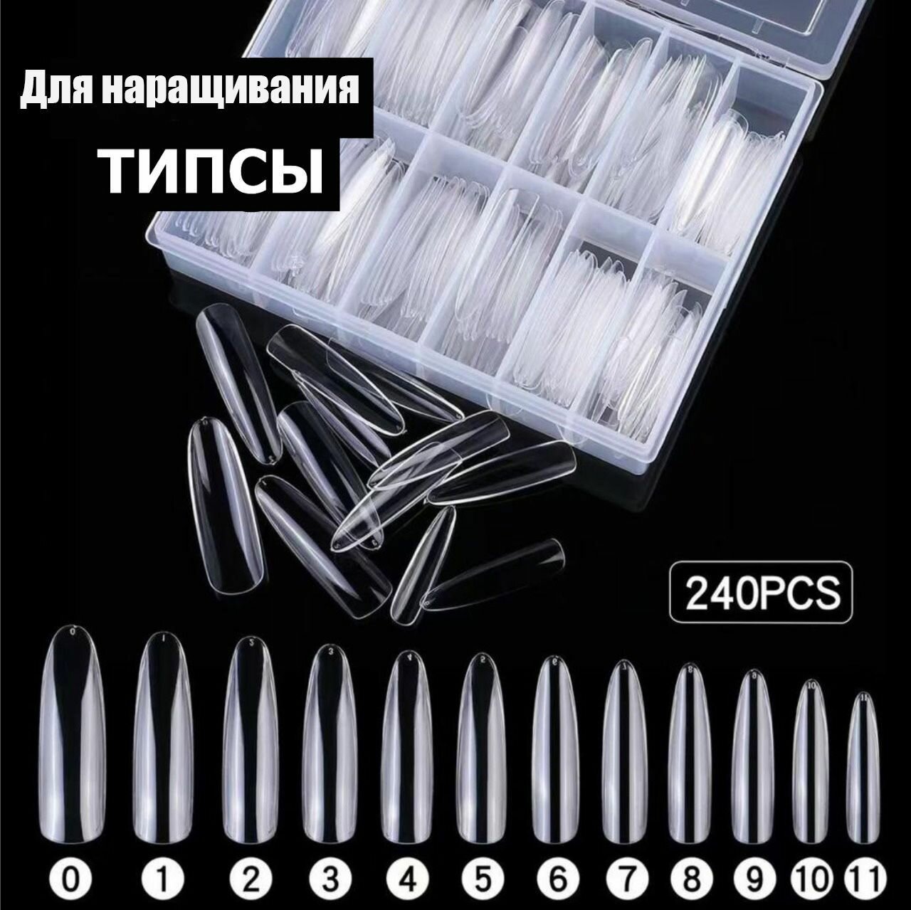 Типсы для наращивания Миндаль