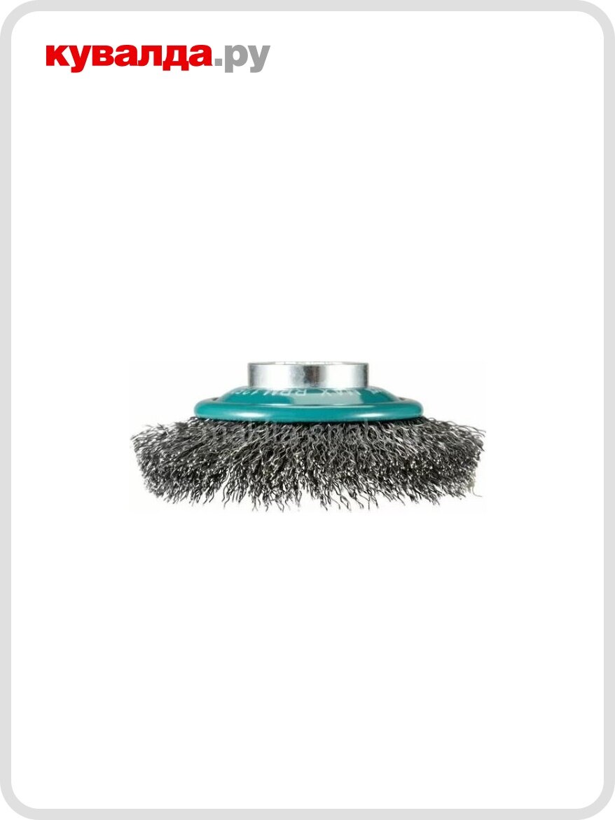 Щетка обдирочная для УШМ MAKITA D-73433 проволочная чашечная x-lock d75 мм.