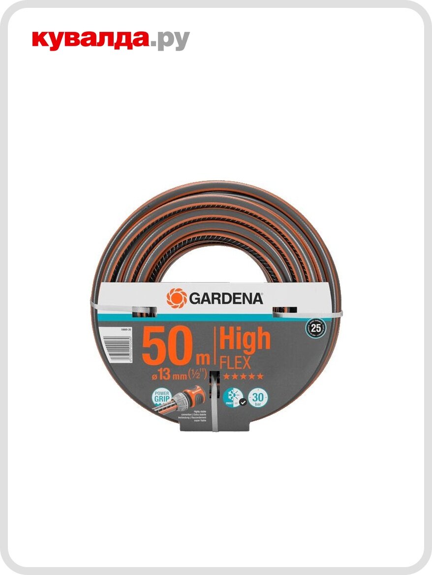 Шланг поливочный GARDENA Highflex 1/2" х 50 м 18069-20.000.00