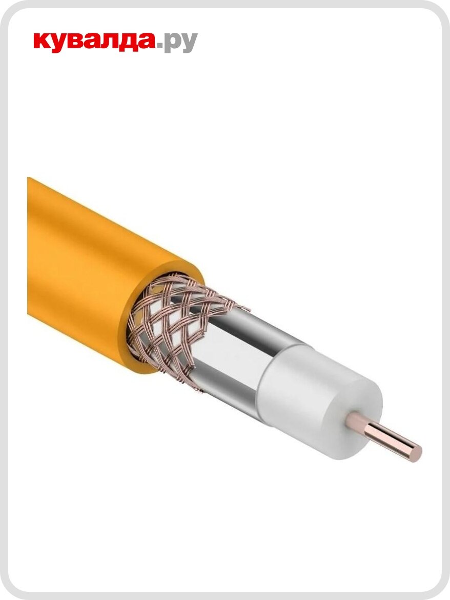 Кабель REXANT RG-6U нг(A)-HF, (75 Oм) Cu/Al/Cu (1,0/Al/48х0,12мм) 64%,