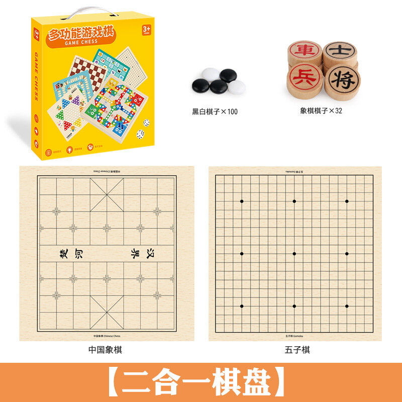 Подарочный набор шахмат: китайские шахматы и пять в ряд в ручной упаковке для детей