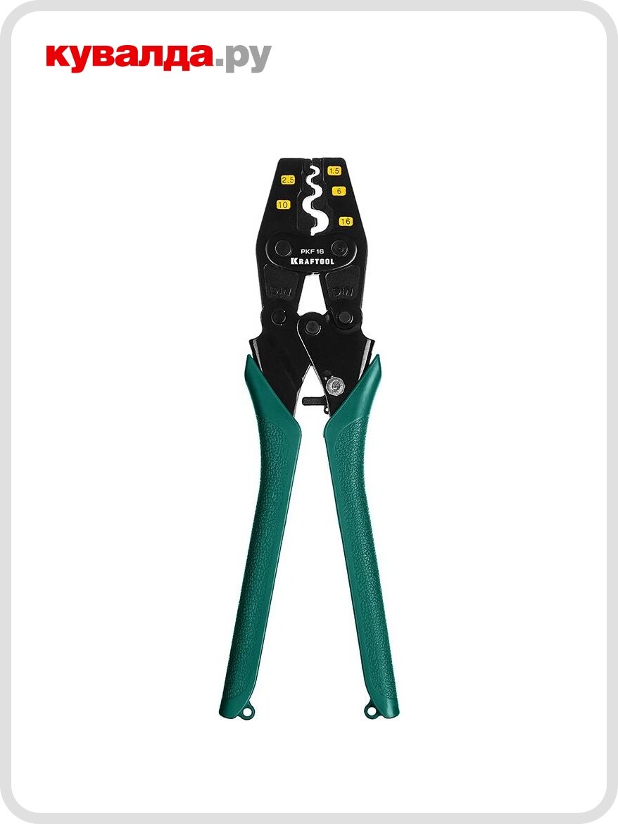 Пресс-клещи KRAFTOOL PKF-16 усиленные, для медных наконечников и гильз,
