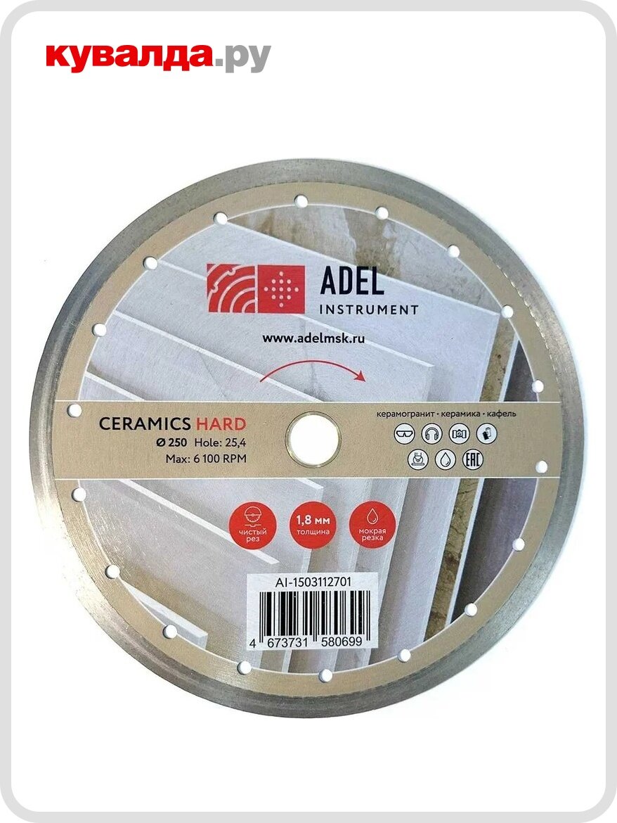 Алмазный диск для резки керамики ADEL INSTRUMENT Hard Ceramics Ø250*1,8*10*25,4