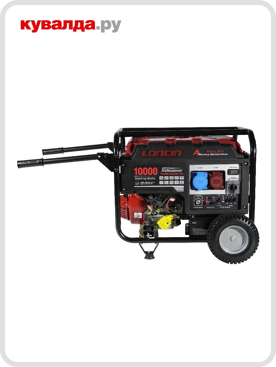 Генератор бензиновый LONCIN LC10000D-AS трехфазный/однофазный-без ограничений