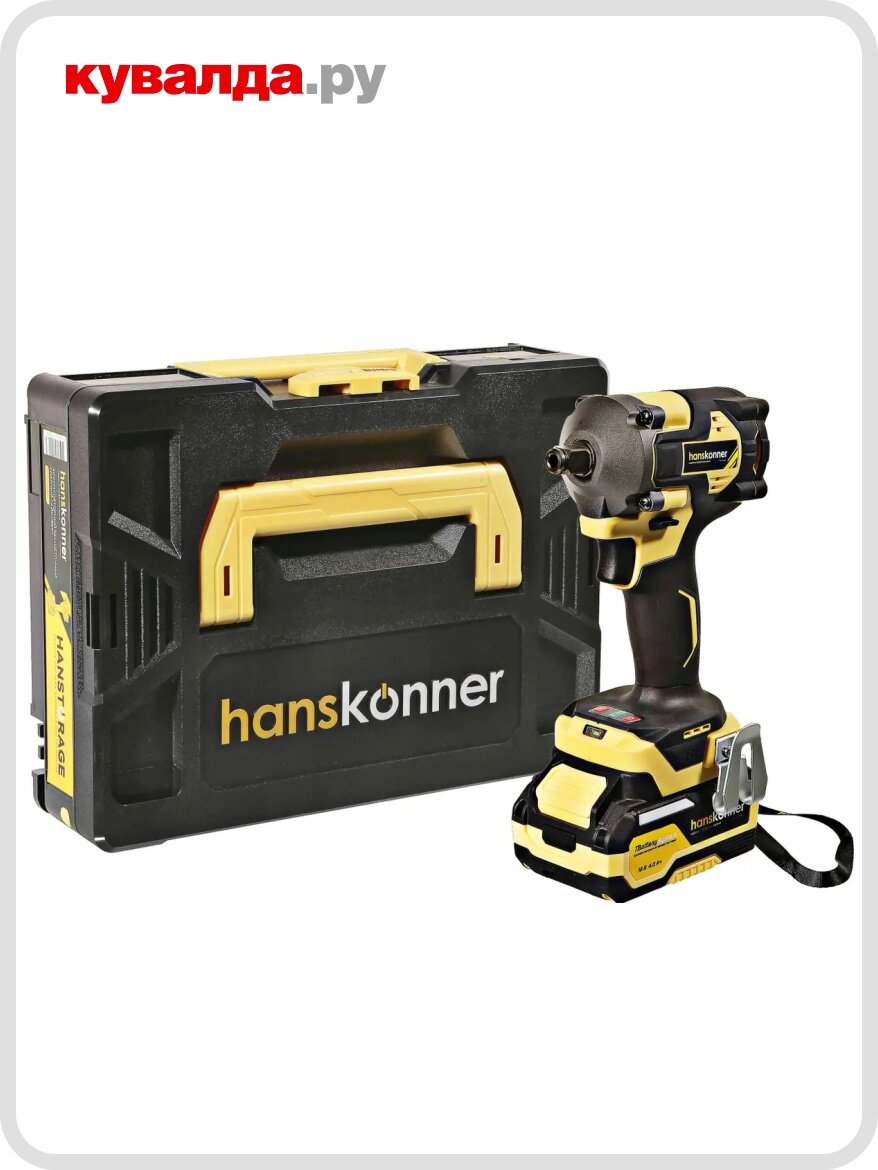 Гайковерт аккумуляторный HANSKONNER HCD20420BLC