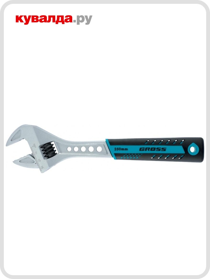 Ключ разводной GROSS 250 мм 15562