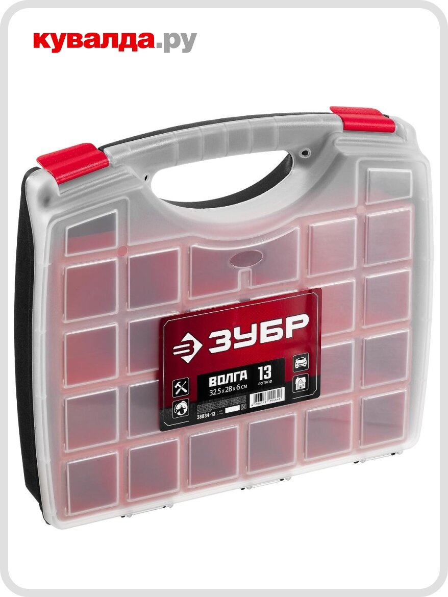 Органайзер ЗУБР ВОЛГА-13 со съемными лотками,