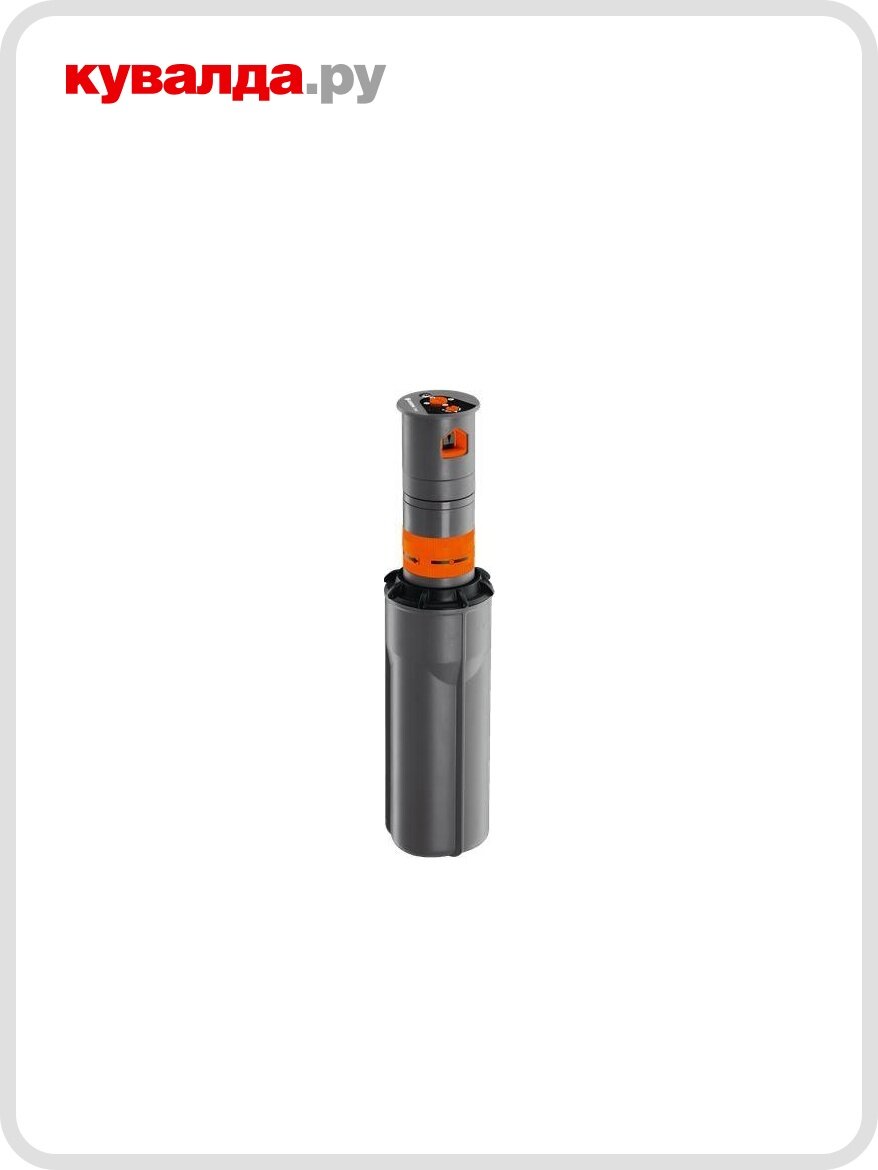 Турбо-дождеватель выдвижной GARDENA 08203-29.000.00 T 200