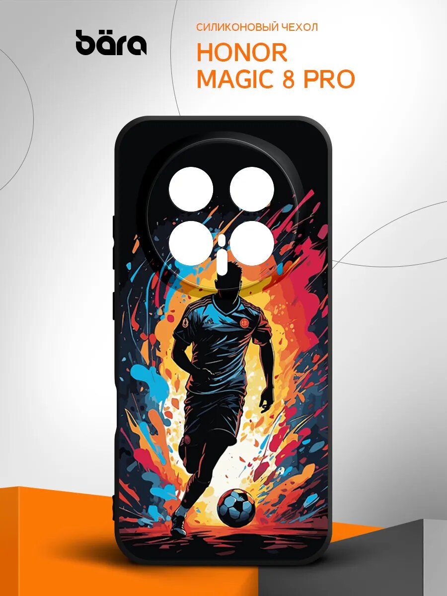 Чехол на Honor Magic 8 Pro, Хонор Маджик 8 Про, силиконовый, накладка, с рисунком