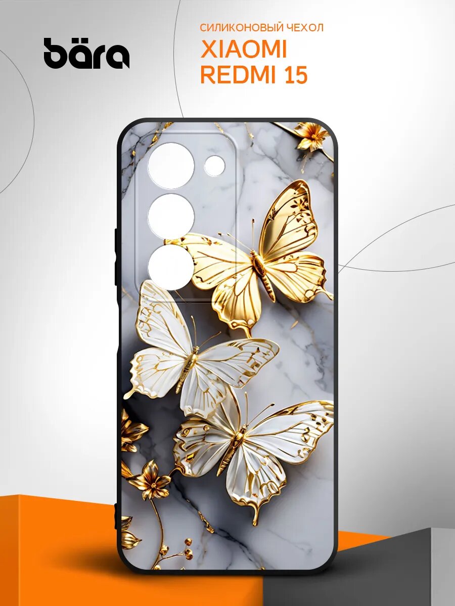 Чехол на Xiaomi Redmi 15, Сяоми Редми 15, накладка, силиконовый, с рисунком