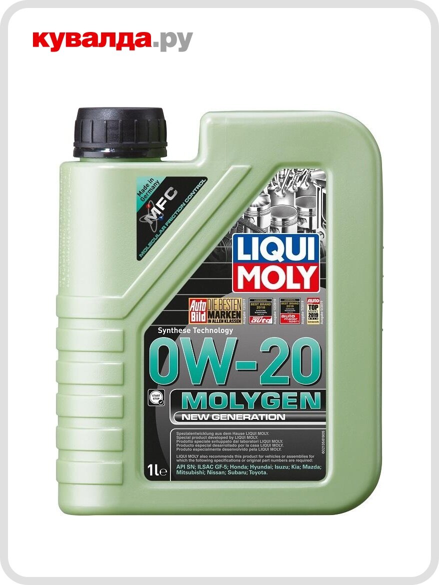Масло моторное LIQUI MOLY SAE 0W20 Molygen New Generation 1 л 21356