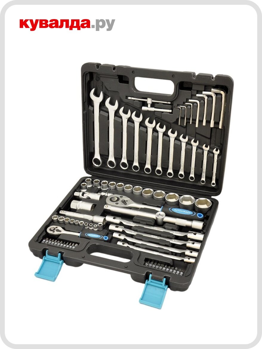 Набор инструментов Autovirazh 77 предметов AV-212077