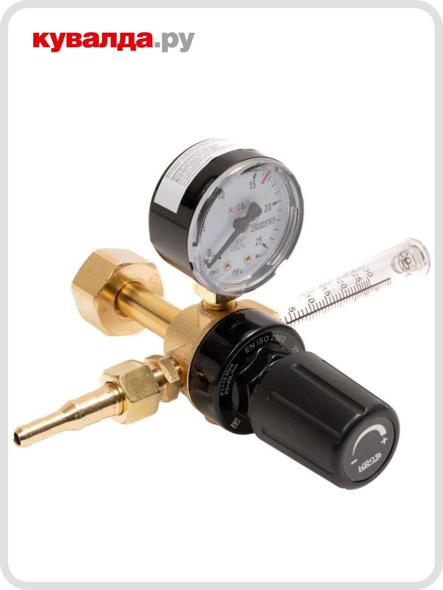 Регулятор расхода газа с ротаметром KRASS У 30/АР 40 Р для углекислоты и аргона поверенный