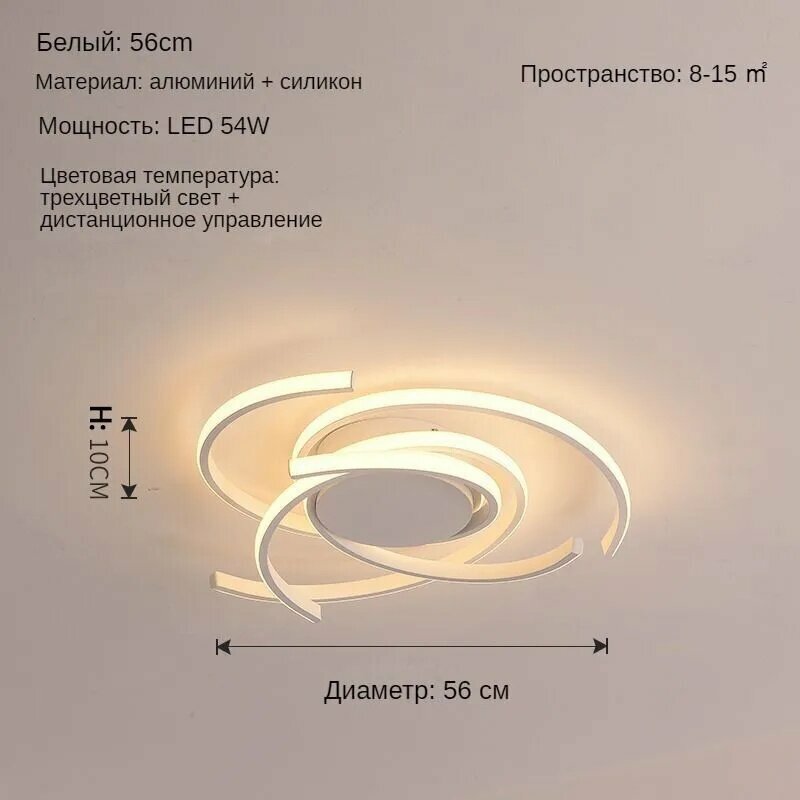 Chixiong Потолочный светильник, LED, 80 Вт