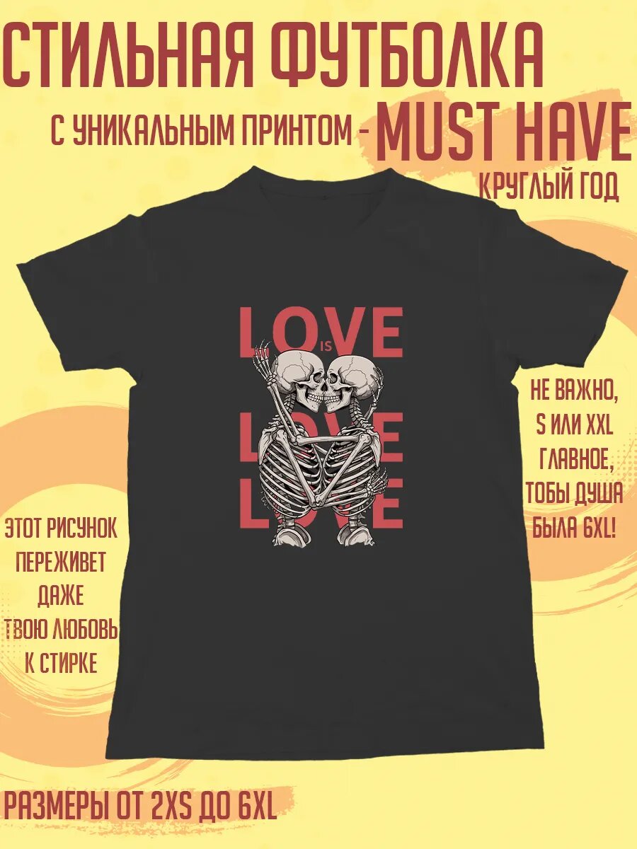 Футболка скелеты арт