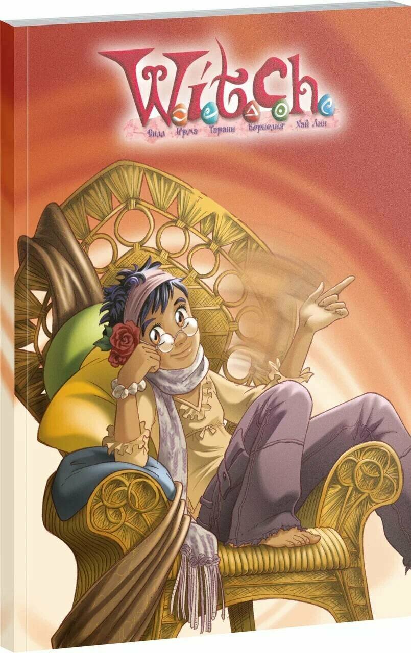 Скетчбук W.I.T.C.H. Тарани (А6, 60 стр.)