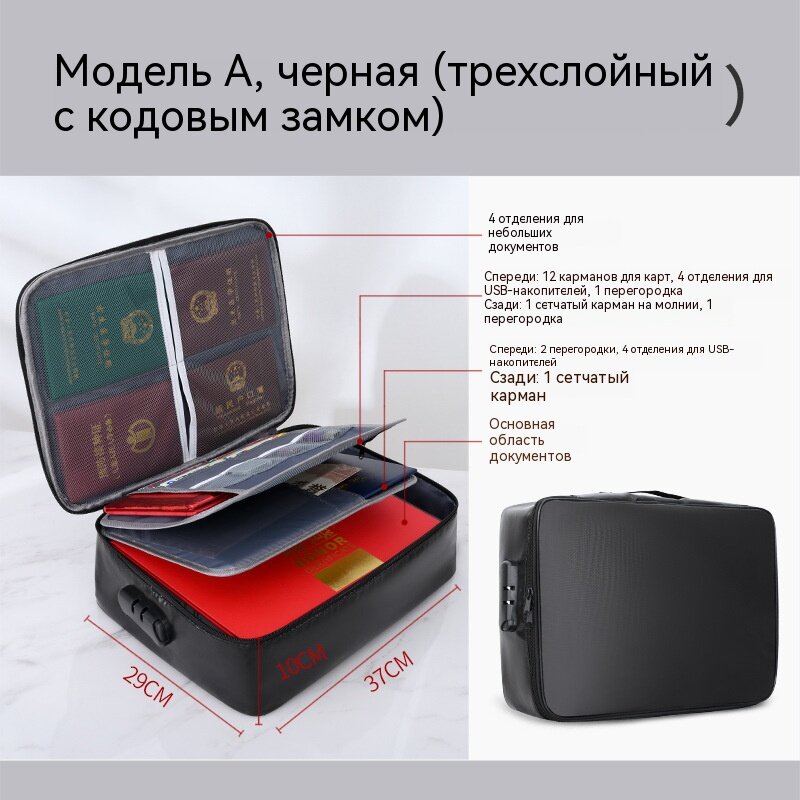 Огнеупорная и водонепроницаемая сумка для хранения документов с замком, 1 шт.