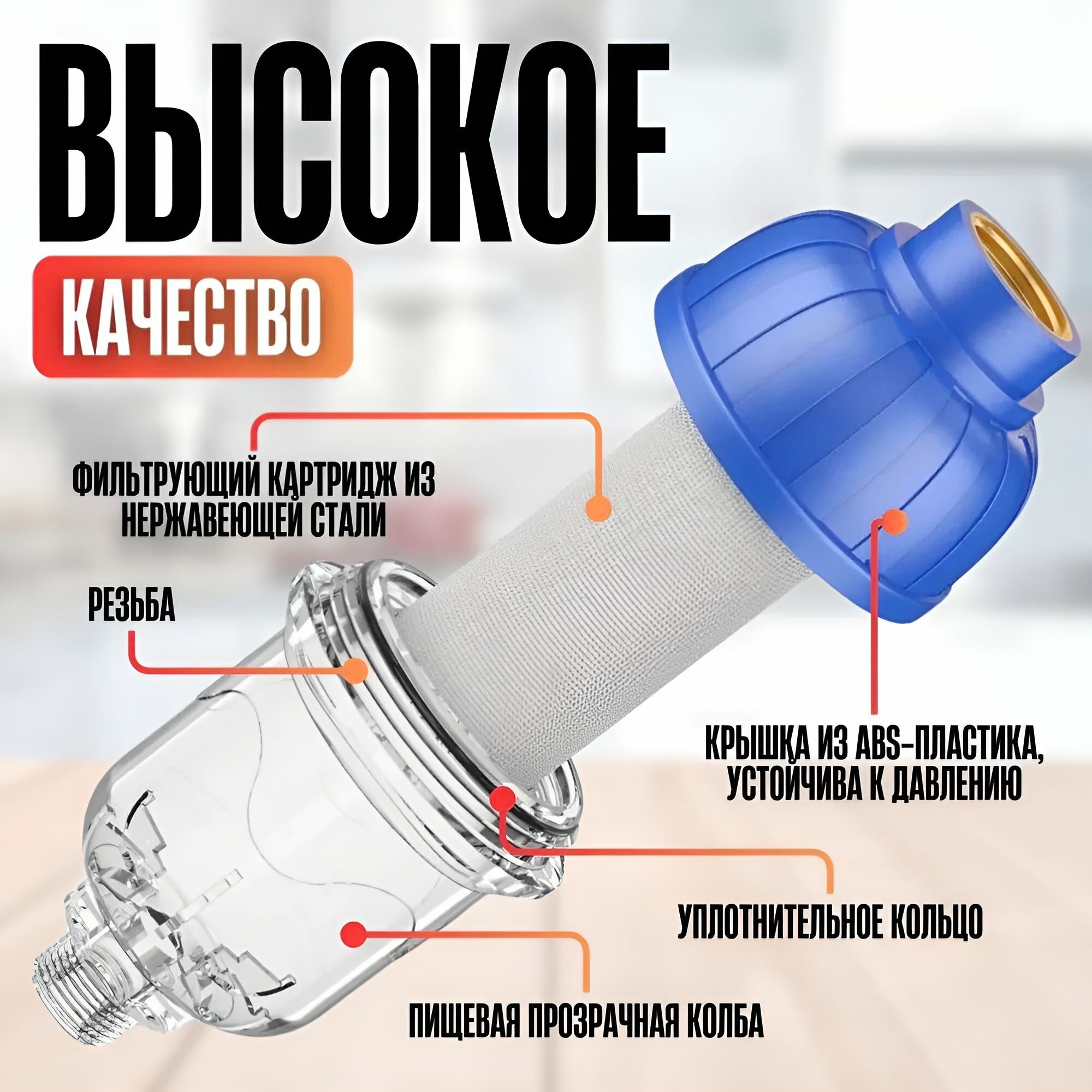 Фильтр грубой очистки