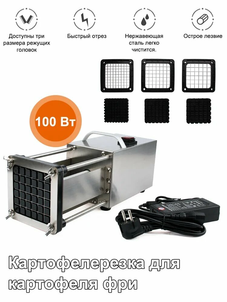 Картофелерезка кубиками, овощерезка пресс Электрический для картофеля, Приспособление для нарезки Таро фри, Комплект из 3 лезвий 10 мм,12 мм/14 мм