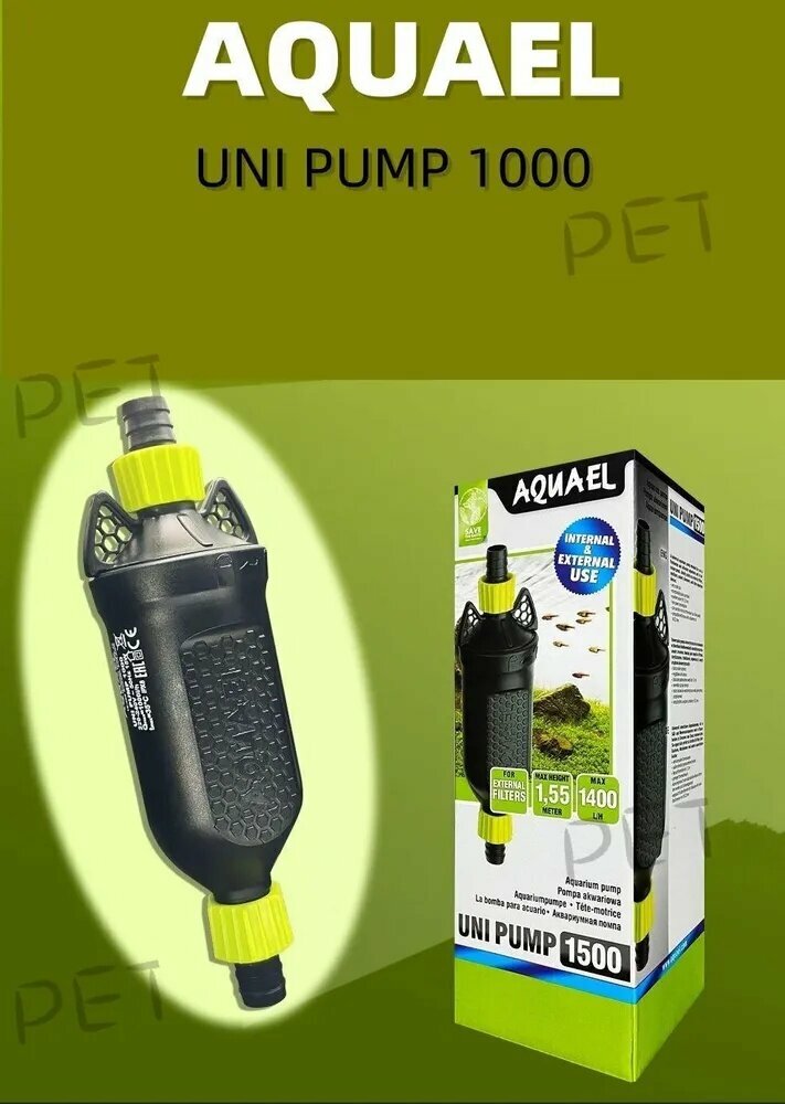 Погружная помпа для аквариума AQUAEL UNI PUMP 1000