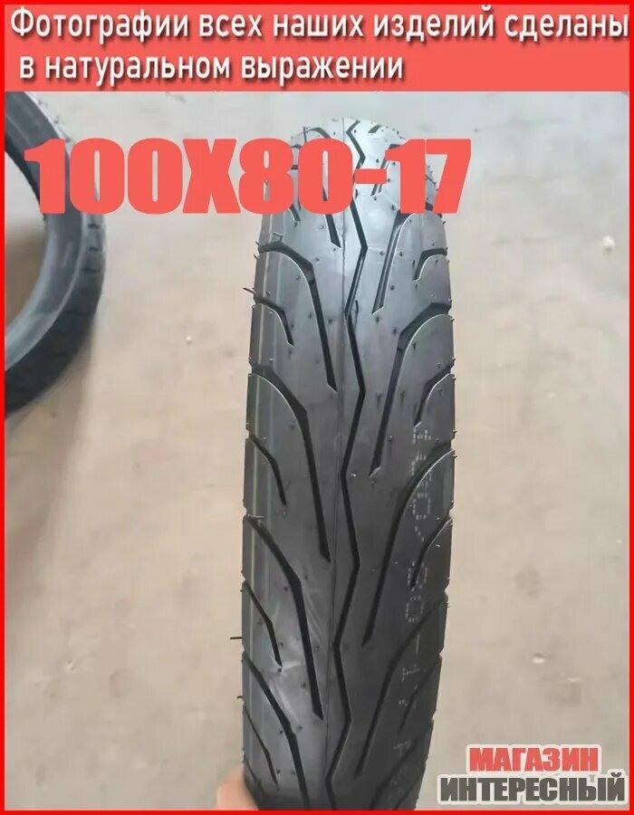 100/80-17 GMT 43 TL-1-1 Мотошины 100/80 R17