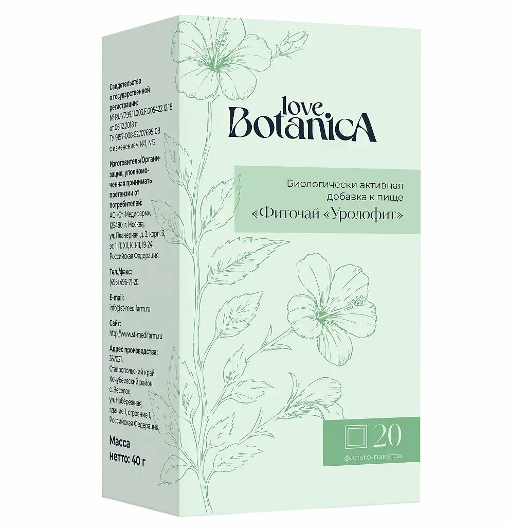 Love Botanica Фиточай Уролофит фильтр-пакеты по 2,0 г 20 шт