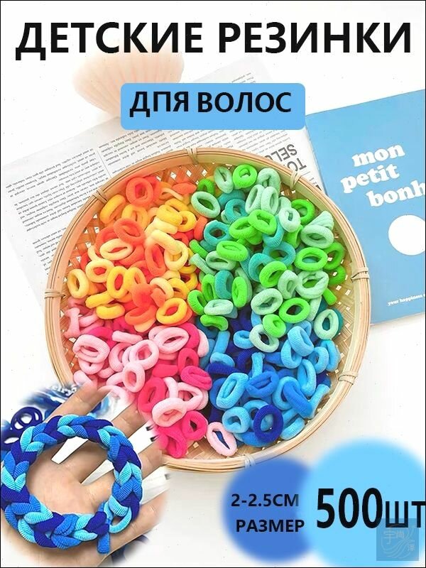 Набор аксессуаров для волос 500 штук для девочек и женщин из полиэстера