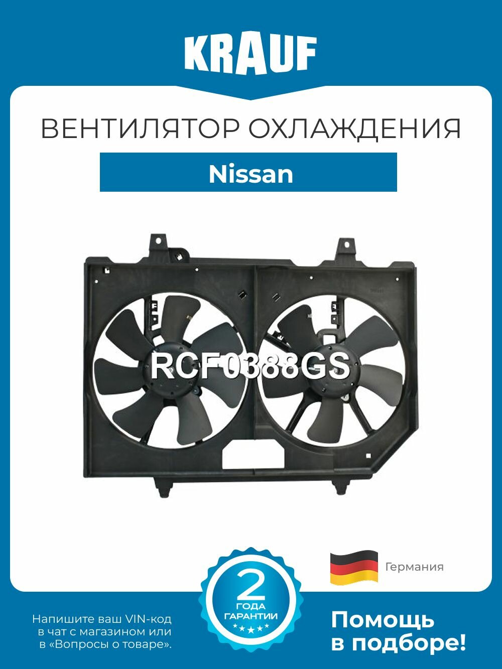 Вентилятор охлаждения Nissan X-Trail (Ниссан Х-Трейл)