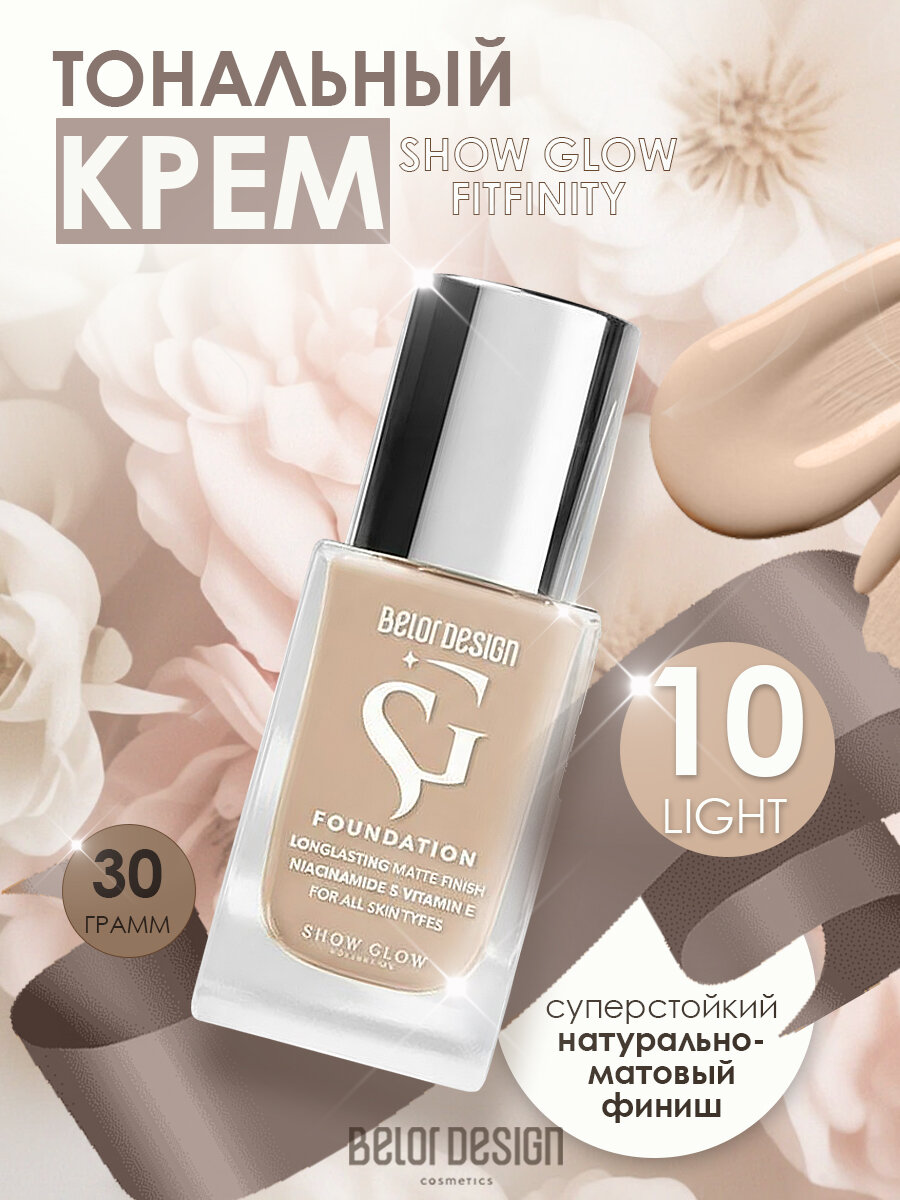 Belor Design Тональный крем Show Glow FitFinity Foundation тон 10 Light, светлый