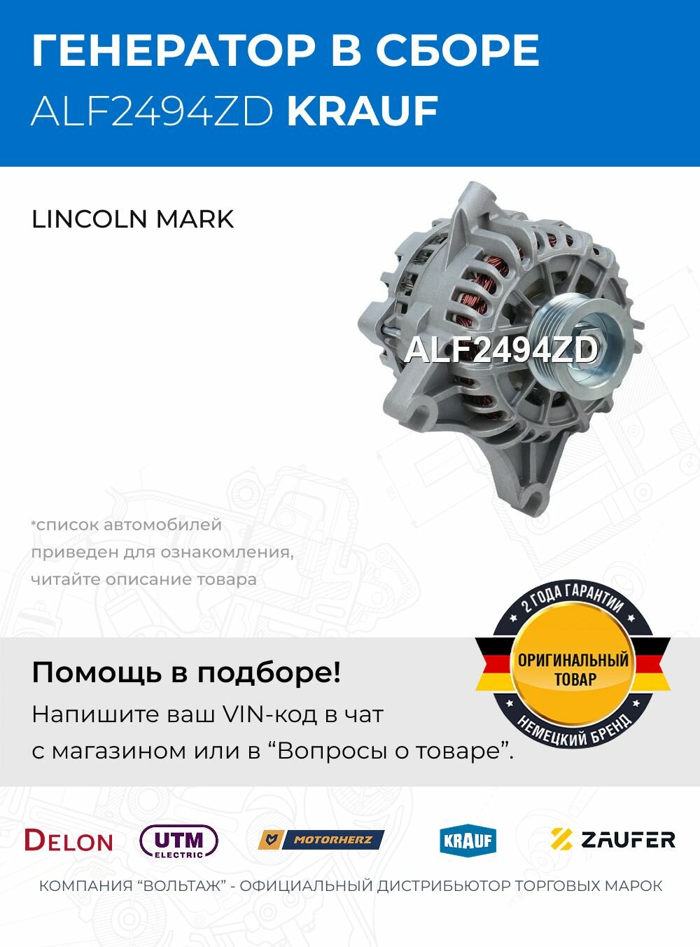 Генератор Krauf ALF2494ZD