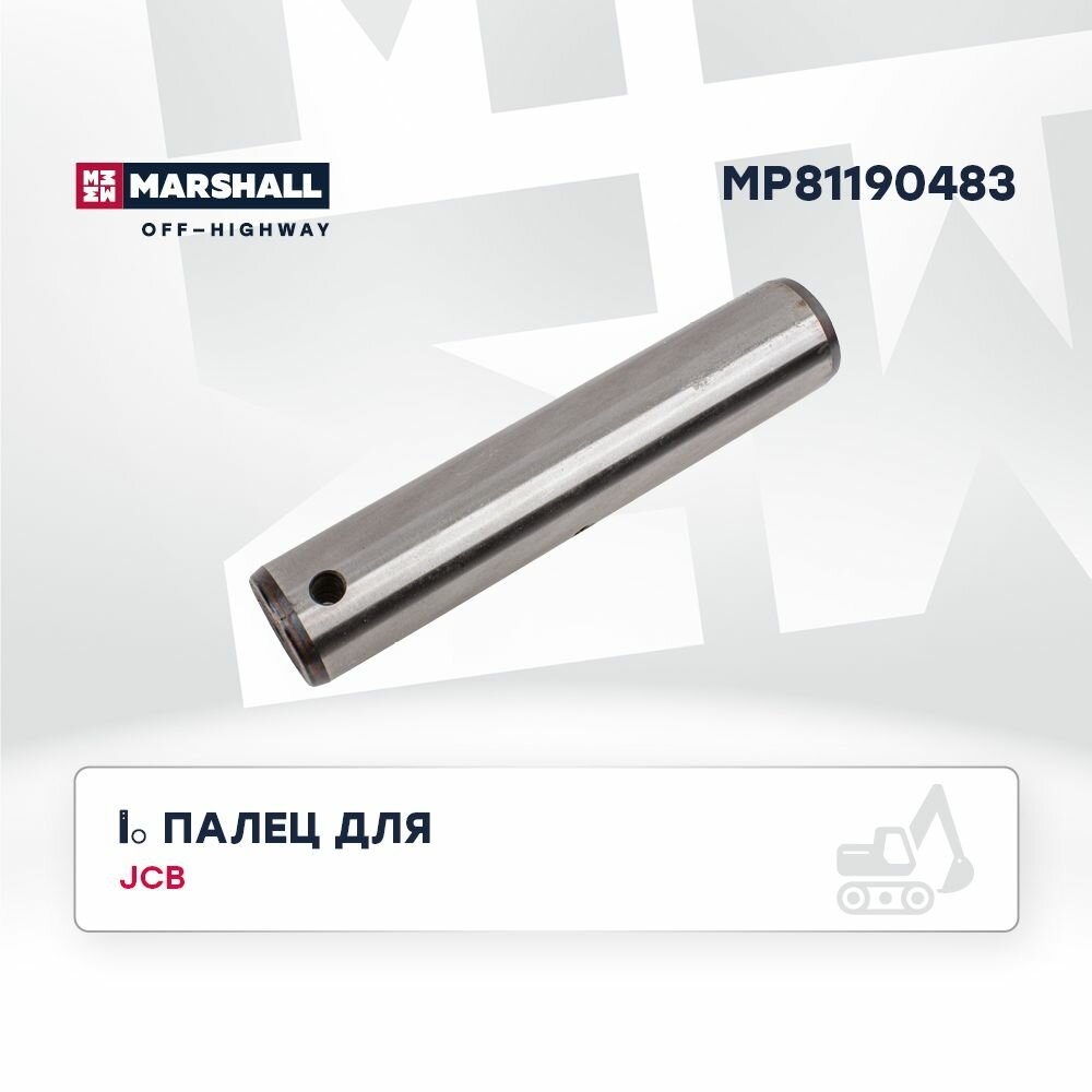 Палец передней стрелы (44,5х220) для экскаватора-погрузчика JCB 3CX, 4CX (MP81190483)