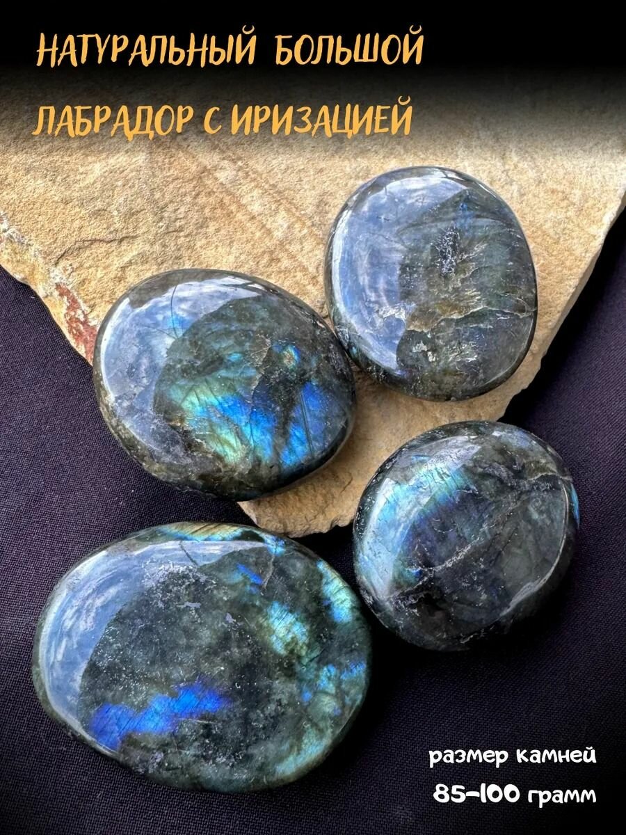 Магический амулет, оберег