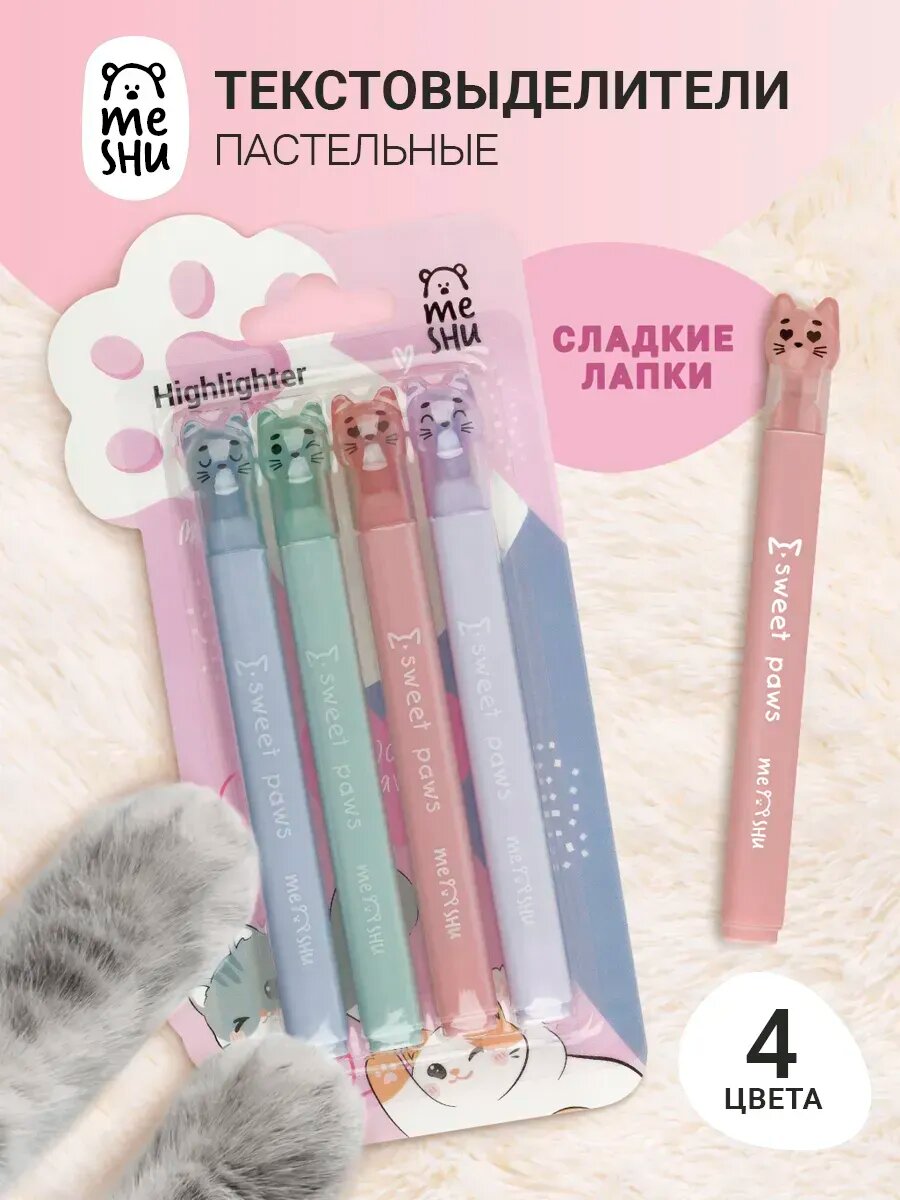 Текстовыделители пастельные цвета котики 4 штуки