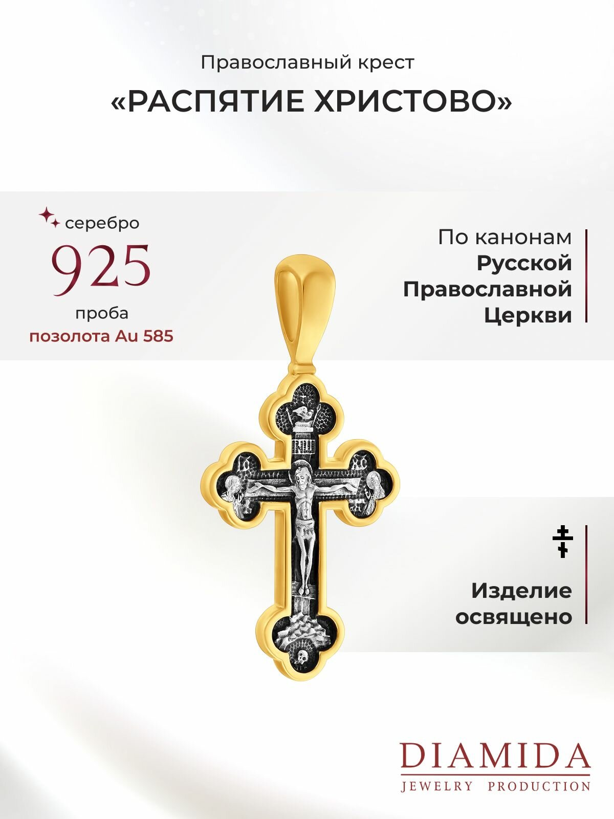 Крестик, серебро, 925 проба, чернение