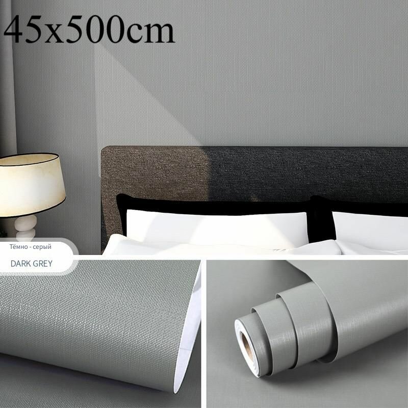Самоклеющиеся Обои Рулонные 45х500 См ПВХ Самоклеящиеся Влагостойкие Стеновые Панели Для Стен Дачи И Дома Декоративная Панель