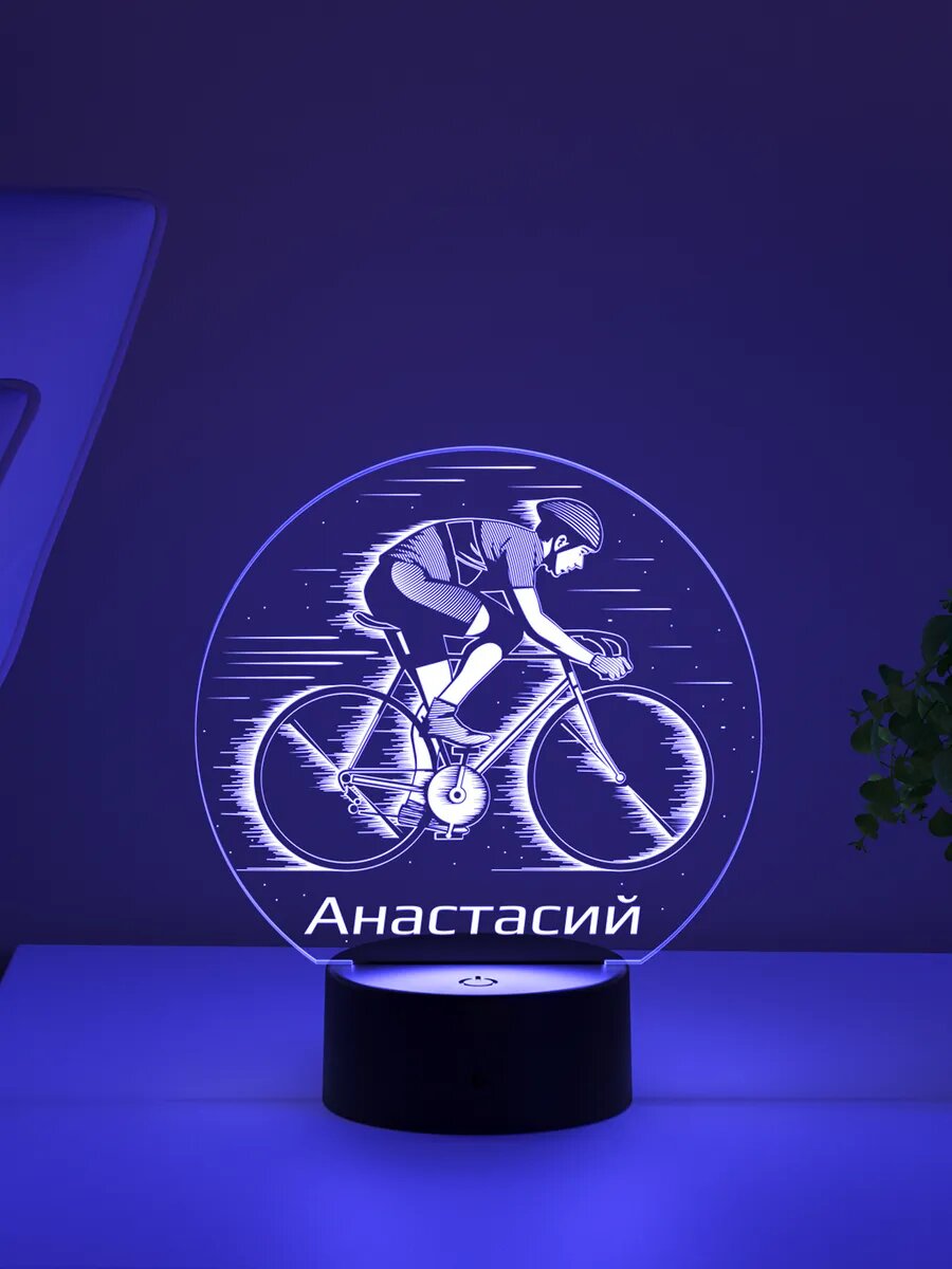 Ночник «Анастасий - Велосипедист»