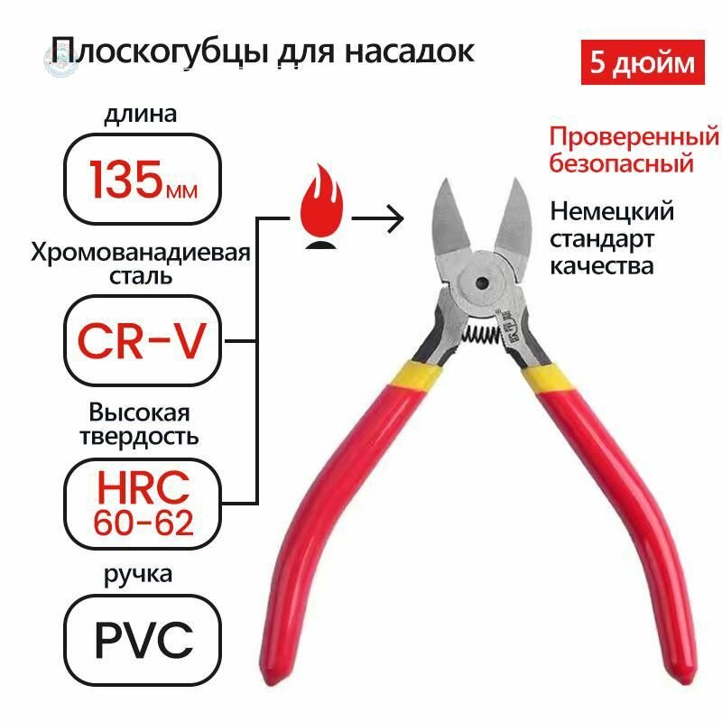 Бокорезы 135 мм, кусачки для проволоки и проводов, высокоуглеродистая сталь, антискользящие рукоятки, компактный инструмент для дома и мастерской