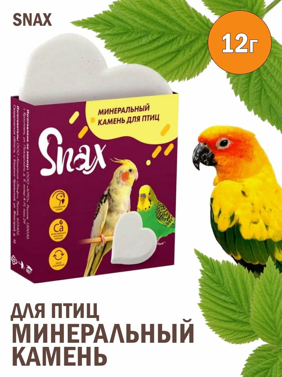 Snax Минеральный камень для птиц 12г