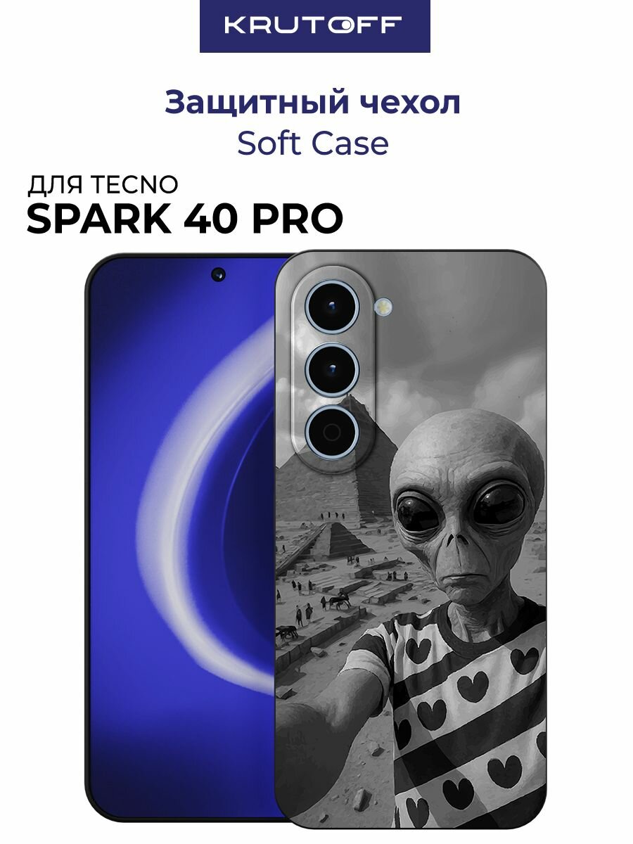 Чехол-накладка Krutoff Soft Case Турист для TECNO Spark 40 Pro черный