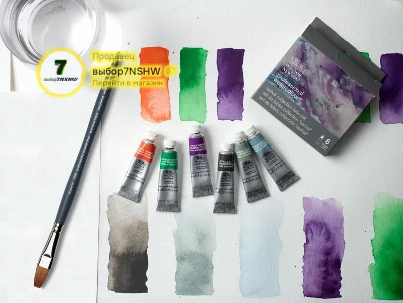 Winsor&Newton Краски акварельные 1 шт, 30 мл.