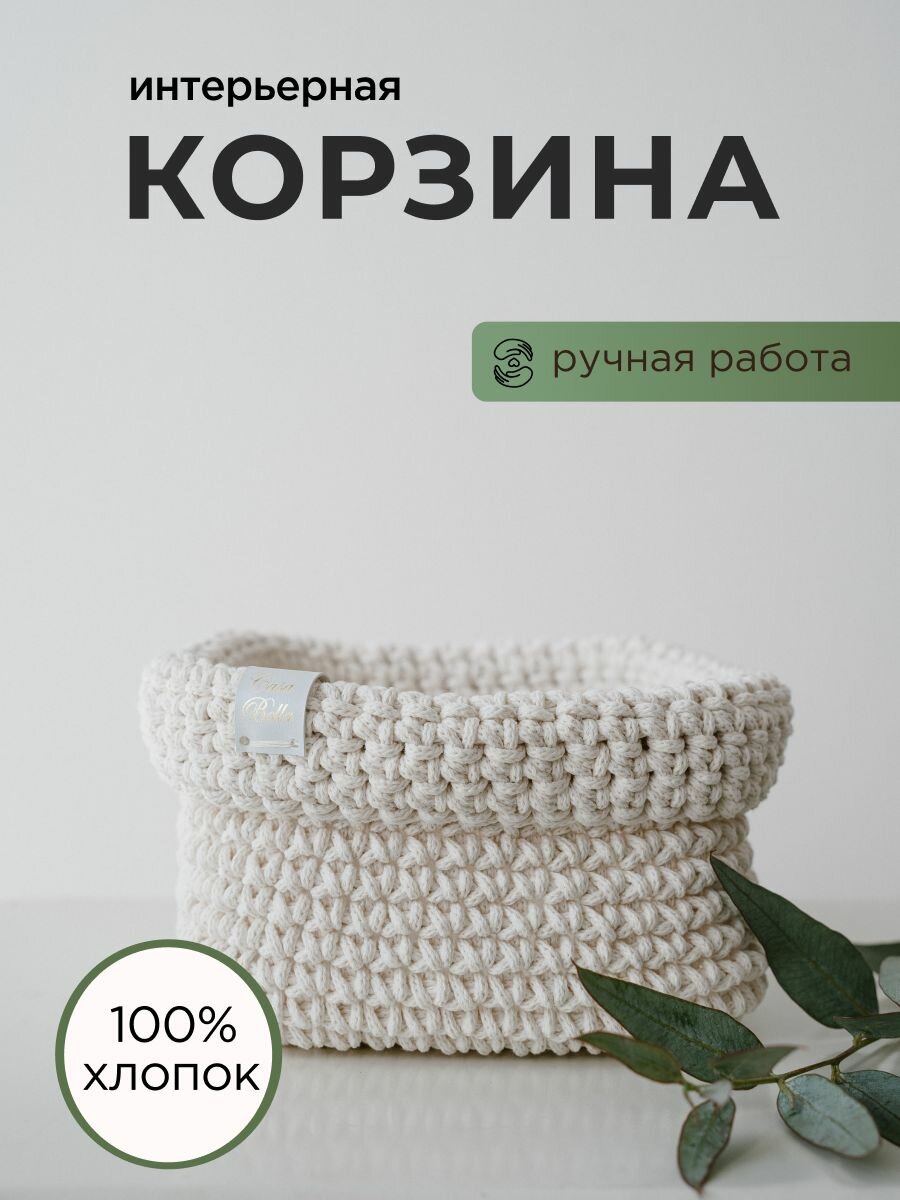 Корзина для хранения косметики, игрушек, мелочей, корзина натуральная, органайзер