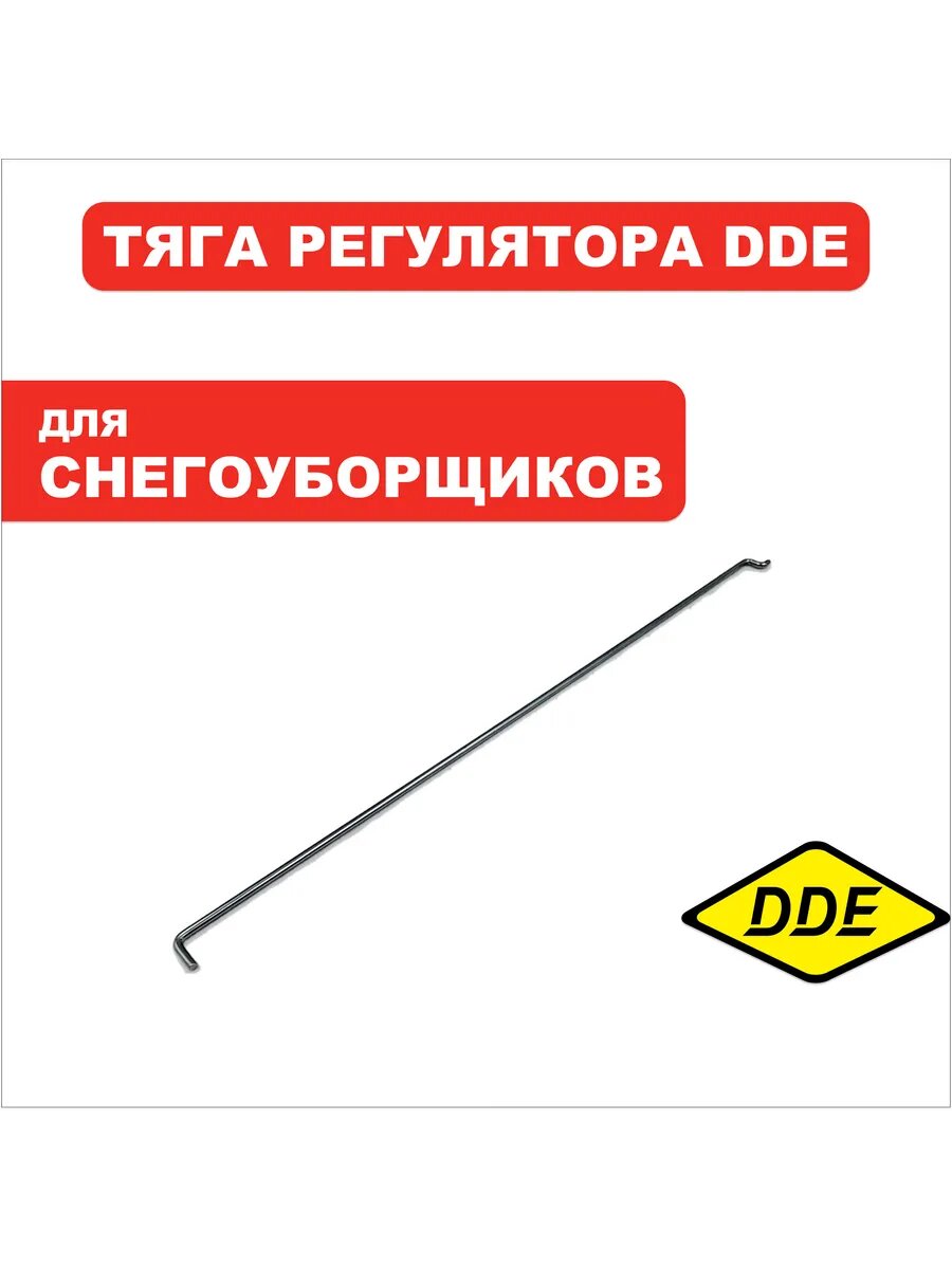 Тяга регулятора LONCIN LC185FDS, шт