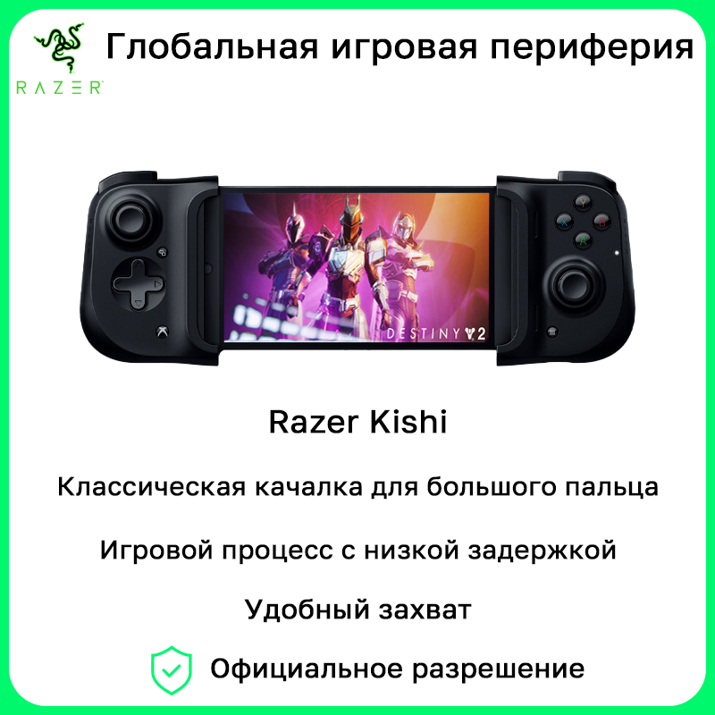Razer Rider - игровой контроллер для Android