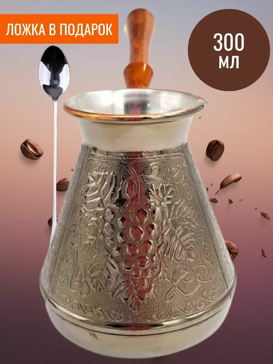 Турка 300 мл 1 шт медь