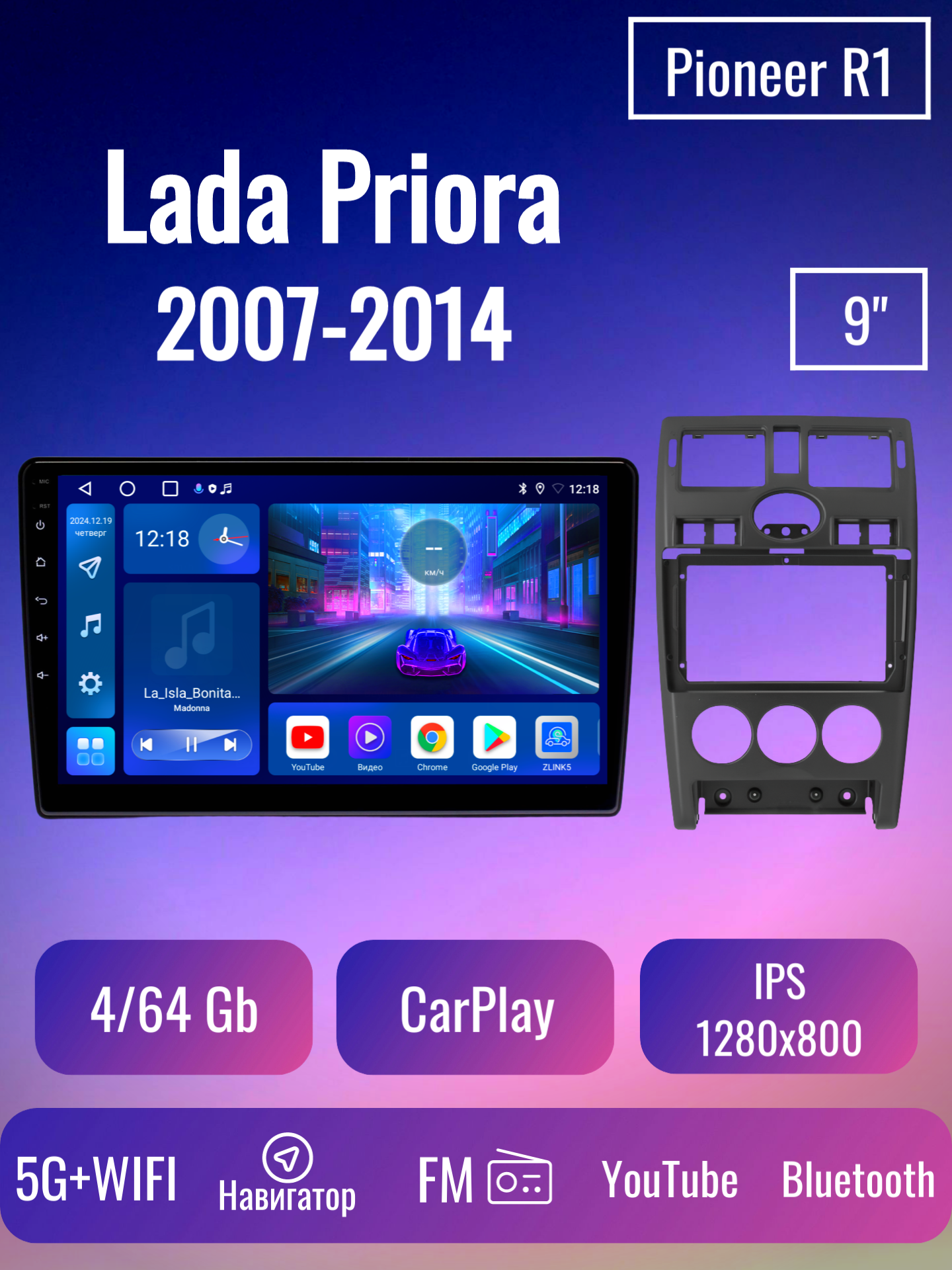 Автомагнитола Pioneer Android Lada Priora 2007-2014 / 4 ядер 4Gb+64Gb / 9 дюймов / GPS / Bluetooth / Wi-Fi / 2din / ШГУ