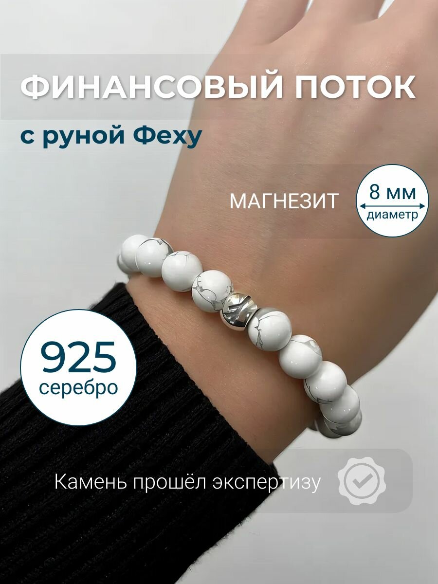 Браслет, серебро, 925 проба, чернение, магнезит